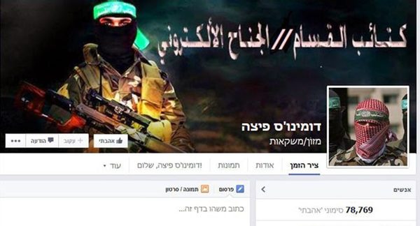 Israeli TV hijacked by Hamas hackers