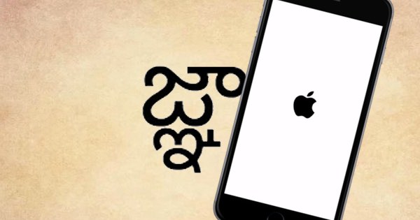 "Killer text bomb" crashed iPhones, iPads, Macs, and Apple Watches